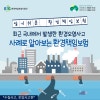 최근 국내에서 발생한 환경오염사고 사례로 알아보는 환경책임보험 네이버 블로그